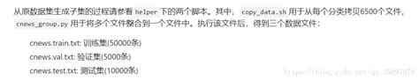 Cnn文本分类——运行代码text Classification Cnn Rnn Master路上遇到的坑——自定义数据集 Csdn博客