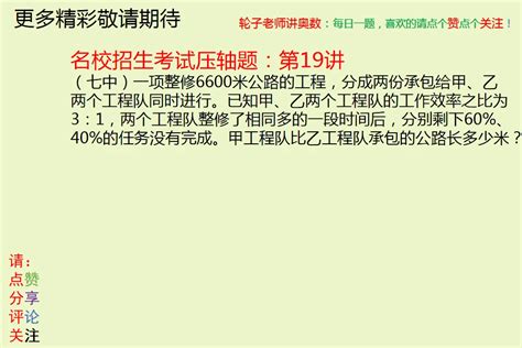 学霸分享：名校招生考试压轴题第16 20题 哔哩哔哩