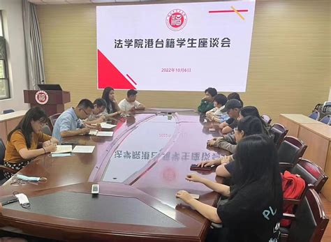 福州大学法学院