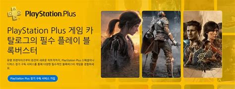 Ps Plus 스페셜 게임 카탈로그 추천 베스트 5 Wrld