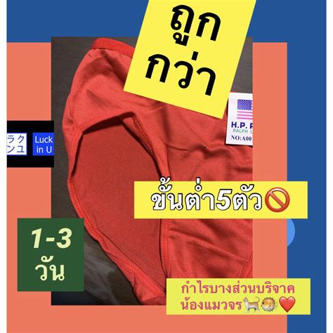🌈 กางเกงใน กางเกงในผู้หญิง L Xl Xxl 2xl 🌈 01 กางเกงในผู้ใหญ่ Eco ผ้าใย