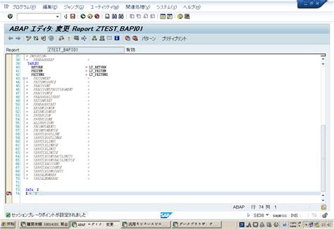 Sap学习笔记 开发01 Bapi是什么?通过界面和abap代码来调用bapi Csdn博客 Sap学习笔记 开发01 Bapi是什么?通过界面和abap代码来调用bapi Csdn博客
