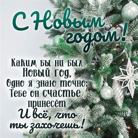 Красивые открытки с пожеланиями на НОВЫЙ ГОД