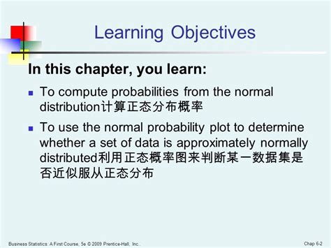 Chapter 6 The Normal Distribution 正态分布 ppt download
