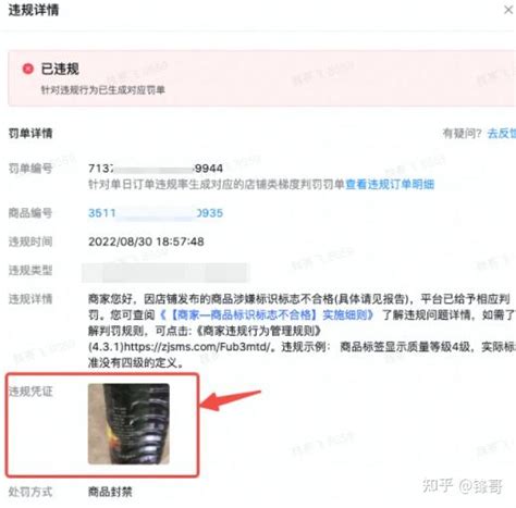 抖音小店违规怎么申诉抖店违规申诉流程及申诉材料全分享 知乎