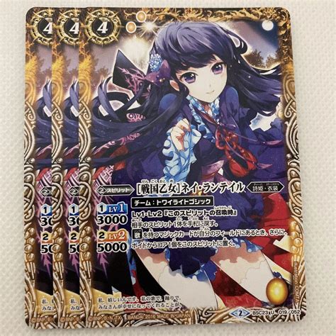 バトスピ 戦国乙女 ネイ・ランテイル メルカリ