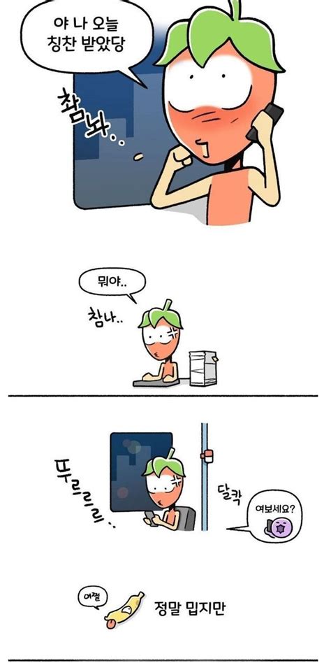 젊은 꼰대