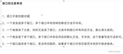 Java基础 修饰符接口java8接口修饰 Csdn博客