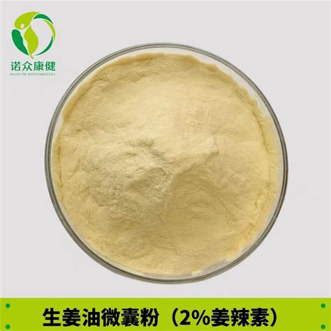西安诺众康健生物科技提供燃脂专利功能食品原料 FoodTalks食品供需平台