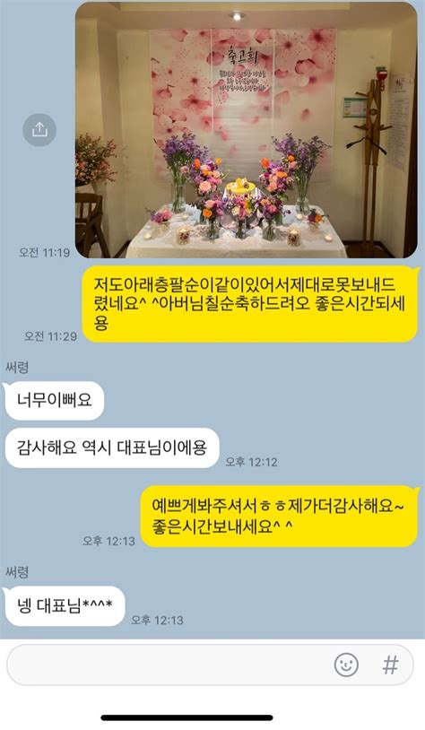 부산 청담한정식 칠순잔치출장 칠순상차림너무예뻐요 네이버 블로그