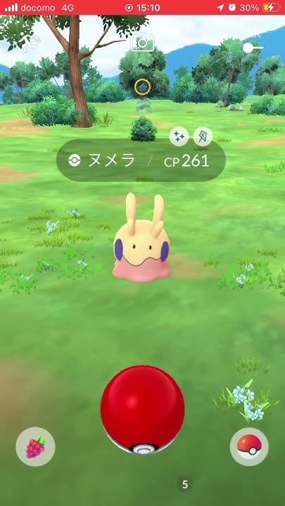 結構前のヌメラのコミュニティディ ポケモンgo ポケモン ポケモン色違い Youtube