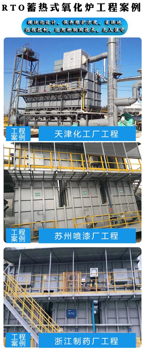 RTO 蓄热式焚烧炉 蓄热式氧化炉千友环保厂家定制