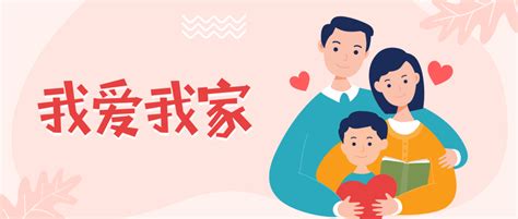 我爱我家这篇作文怎么写 哔哩哔哩