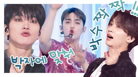 세븐틴에스쿱스 박자에 맞춰 박수 쨕챡👏🏻👏🏻 파트 모음 World Youtube