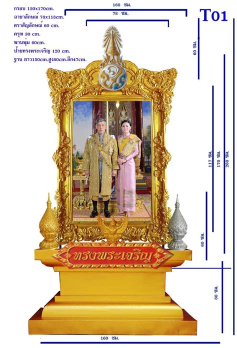 ซุ้มเฉลิมพระเกียรติไฟเบอร์กลาส T01 บริษัท รุ่งกิจธนาทรัพย์ จำกัด