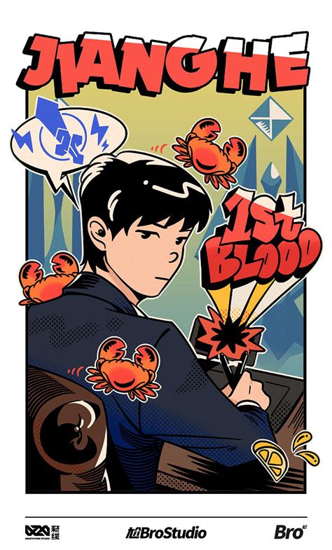 《尬bro》 气运联盟乐团 马哲