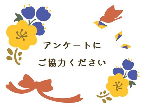 【webでfm東広島】高齢者対象のアンケートにご協力をお願い致します。 東広島デジタル
