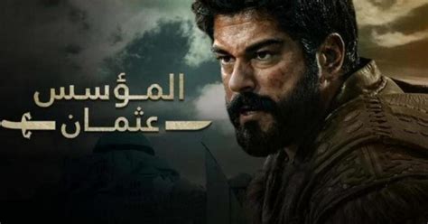 الإعلان الرسمي الأول للحلقة 108 مسلسل المؤسس عثمان وكالة سوا الإخبارية