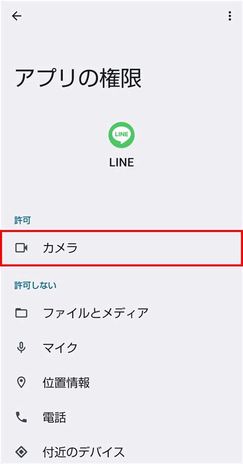 【line】「この機能を利用する権限がありません」と表示された際の対処方法 Pcエトセトラ