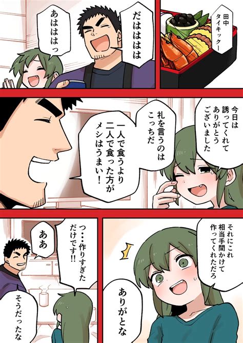「先輩がうざい後輩の話【223】」しろまんたの漫画