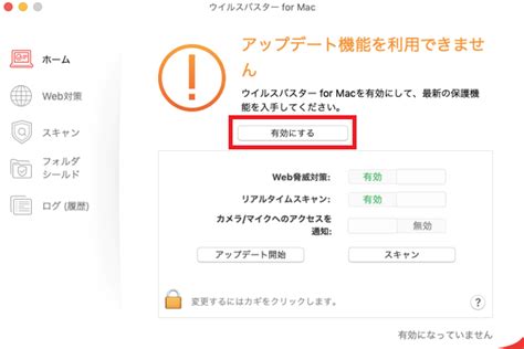 パソコンを買い替え・修理・リカバリ 初期化 した後、継続してウイルスバスター For Mac を利用する方法 ｜トレンドマイクロサポート