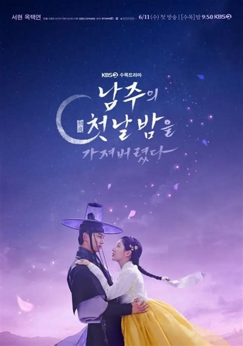 韓国ドラマ「主役の初体験、私が奪っちゃいました」キャスト、ネタバレあらすじ、配信、感想、視聴率 Wowkorea（ワウコリア）