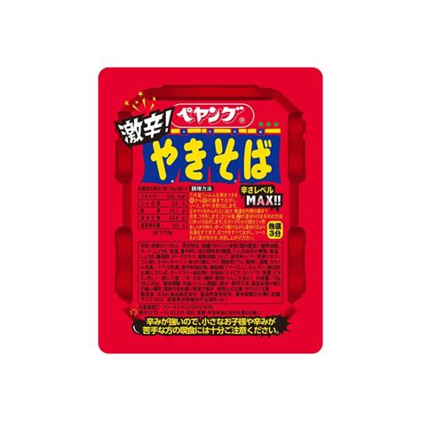 【2023年8月版】「激辛カップ麺」おすすめ人気ランキングtop10！ 1位は「ペヤング 激辛やきそば」（13） グルメ ねとらぼリサーチ