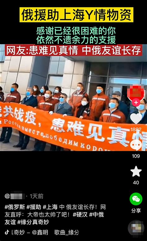俄罗斯援助上海600万斤大米面粉？ 国际新闻事实核查
