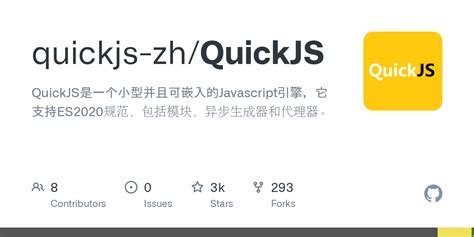Github Quickjs Zhquickjs Quickjs是一个小型并且可嵌入的javascript引擎，它支持es2020规范