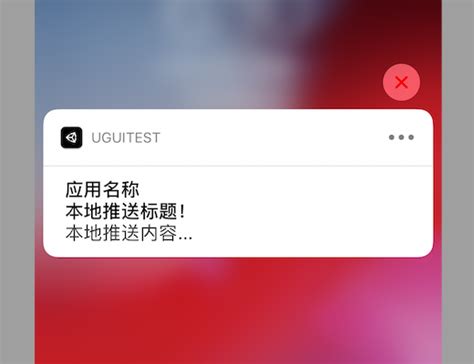 零基础教你unity接入ios原生本地推送 【文末源码】 unity ios csdn博客
