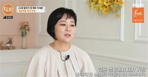 ‘특종세상 이재은 전남편 언급 “많은 생각 안 맞아 정신적으로 힘들었다”