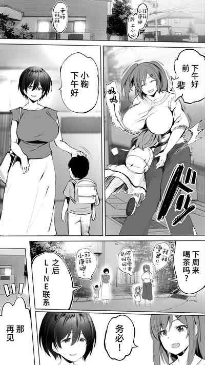 Jimoto No Hame Tomo Senpai No Hitozuma S Nhentai Hentai Doujinshi