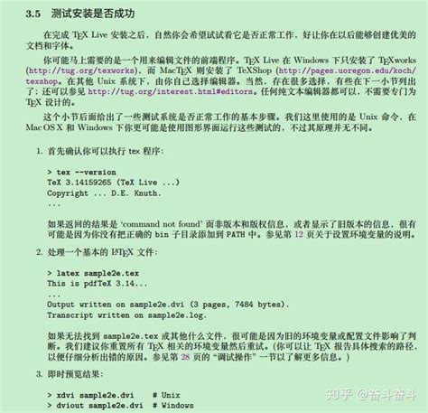 Windows安装TeX Live TeXstudio 知乎