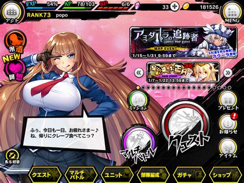 Asciijp：「対魔忍rpgx」で愛しの甲河アスカちゃんをwゲット！ついに（ほぼ）アスカちゃんだけ編成が実現 12