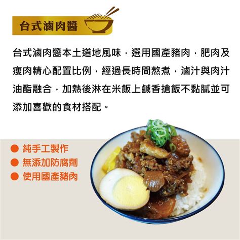 台式滷肉醬亞企食材科技 亞企食材購物網站