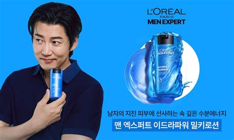 이벤트 쿠폰 로레알 이드라파워 밀키로션