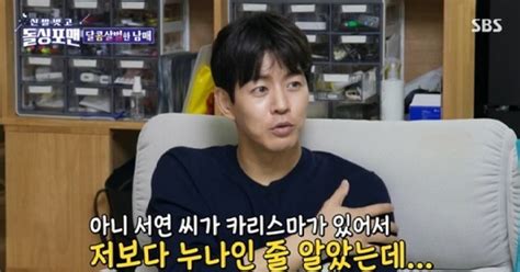 이상윤 2살 연하 진서연 카리스마 있어 누나인 줄 알았다 돌싱포맨 결정적장면