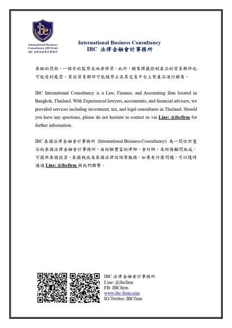 new requirements for labeling readability in thailand 泰國對於標籤可讀性的新要求 詳細文章連結 0rz tw lnxib