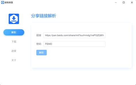 推荐一款突破百度网盘下载限制的神器，速度可达110mbs 知乎