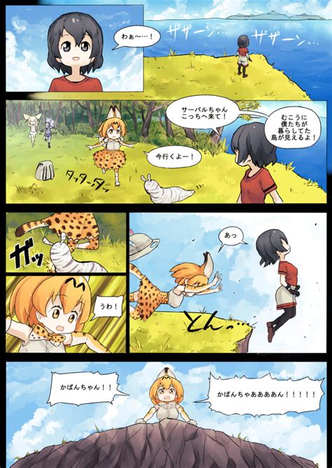 Serval Kaban Common Raccoon Fennec And Savanna Striped Giant Slug