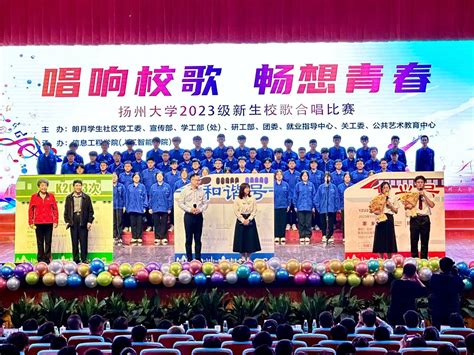 我院邀请关工委老同志参加唱响校歌畅想青春2023级新生校歌合唱比赛 机械工程学院