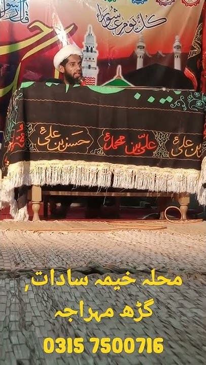 19 رمضان 1443ھ امام بارگاہ خیمہ سادات Youtube