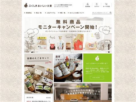 カラーミーショップデザインギャラリー カラーミーショップで制作されたネットショップの事例集。