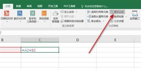 Excel输入公式后只显示公式怎么办360新知 Excel输入公式后只显示公式怎么办360新知