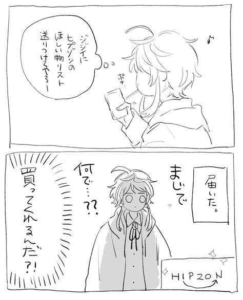 なんだジジイのあの顔」 」当麻の漫画