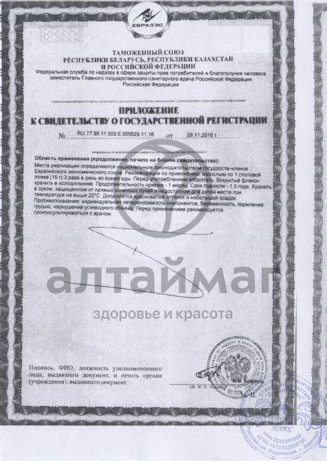 Бальзам с пантами марала Алфит Плюс сувенирный 250мл в Новосибирске ...