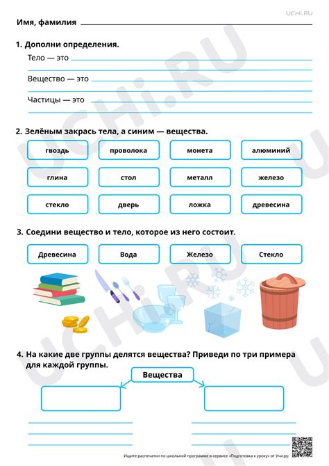 📒 Рабочий лист №3 по теме “Разнообразие веществ в природе Базовый