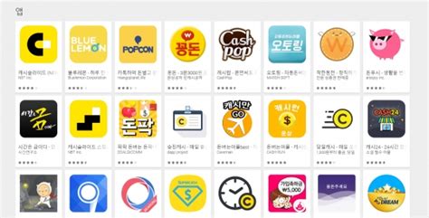 앱으로 돈 버는 앱테크족한 달에 수십만원 벌기도 어떤 앱 있나