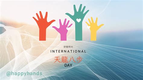 天龍八部 仁神術讀書會20240219 Youtube