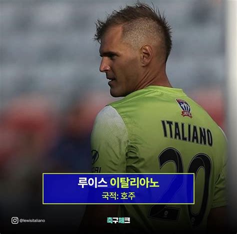 이름값 못하는 축구선수 모음 유머움짤이슈 에펨코리아